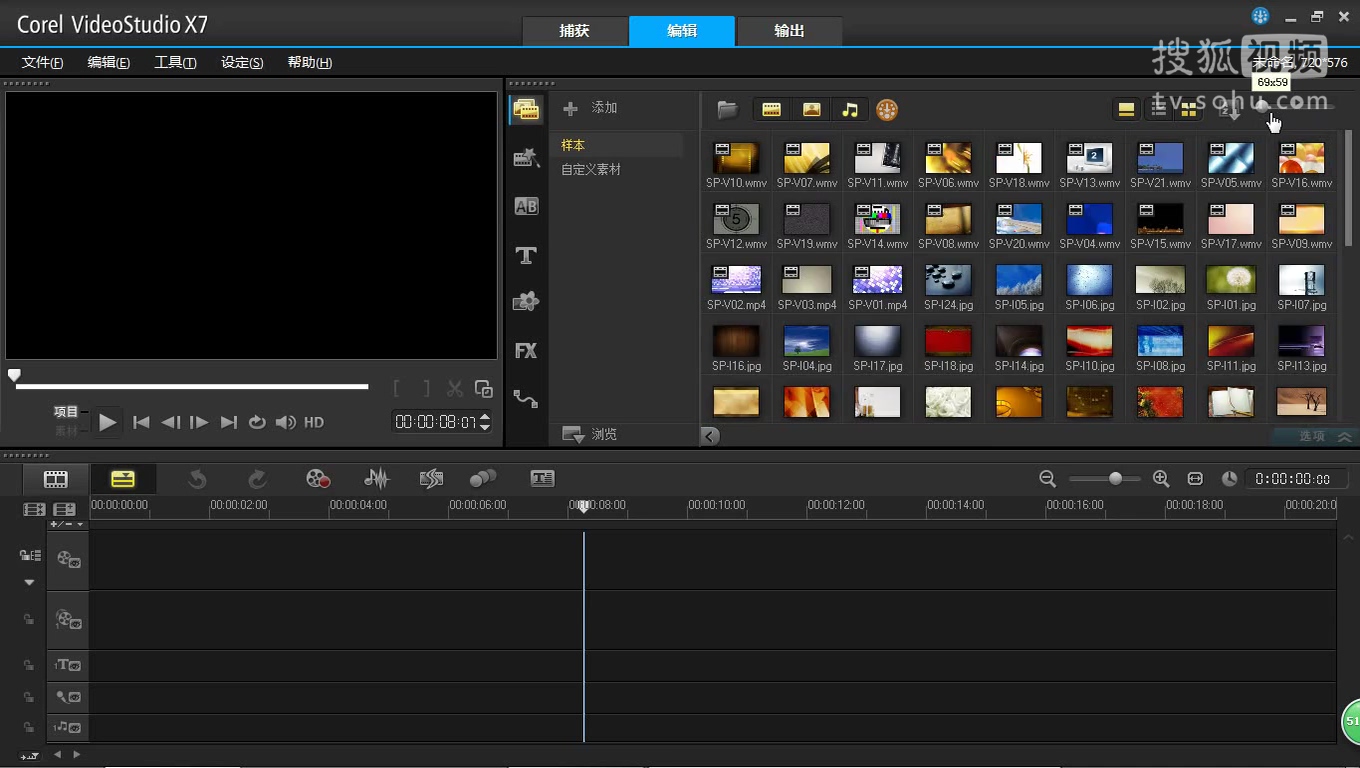 【小牛课堂】会声会影x7入门篇视频教程---第10节(素材面板)