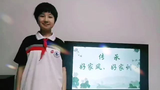 传承好家风好家训主题演讲活动