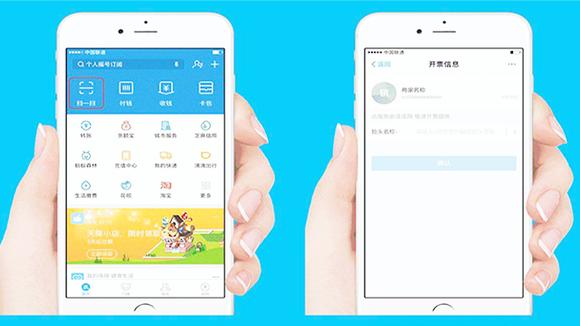 支付宝的这个发票功能可以节省不少时间