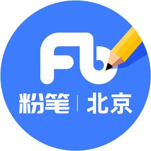 北京粉笔教育 