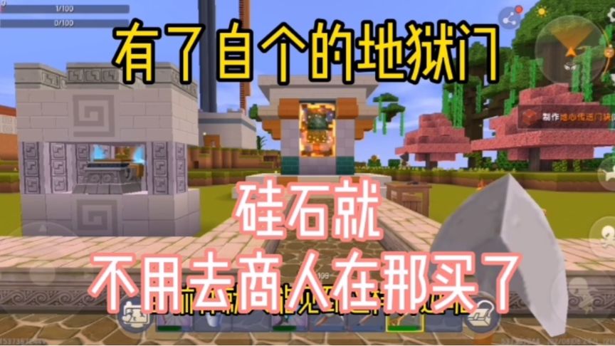 迷你世界:有地狱门了,