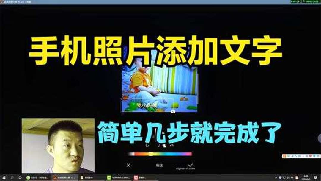 手机照片如何添加文字?没想到这么简单,3分钟手把手教会你