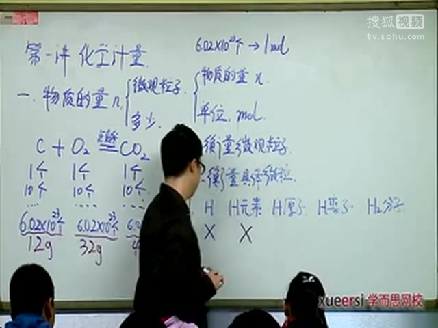 (2)化学计量专题(上)第二段
