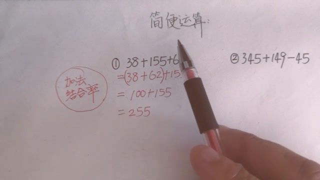 三年级奥数:简便运算第二讲,步骤不对,结果对了,也拿不到分。