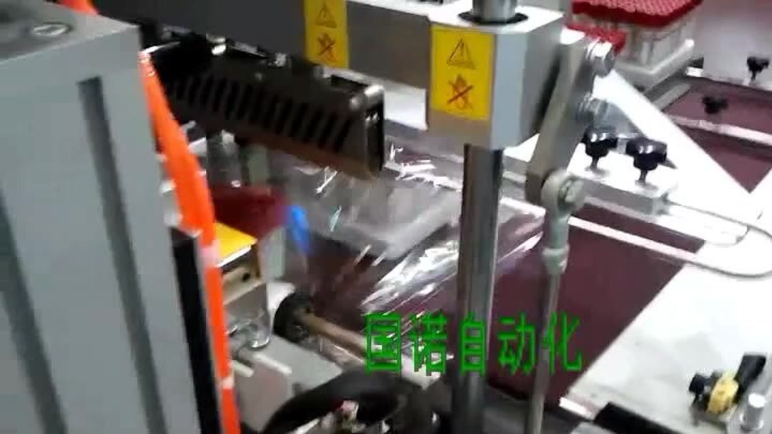 (超清)采血管热缩膜包装机