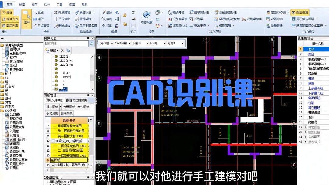 广联达钢筋云翻样-CAD识别梁及现浇板双层双向钢筋