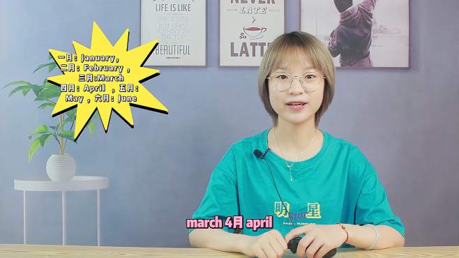 英语月份一到12月的英语单词