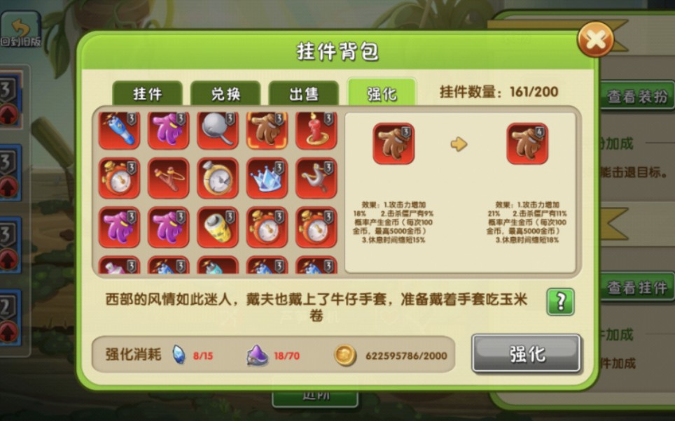 Pvz2植物大战僵尸2紫手套修改教程附等级共享