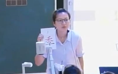 ...课UP】《识字:田家四季歌》刘佳燕 -部编人教版小学二年级语文上册 ...