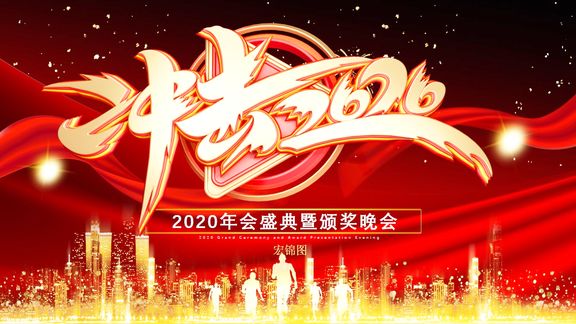 「年会PPT」红色金鼠纳福年终总结颁奖盛典PPT模板