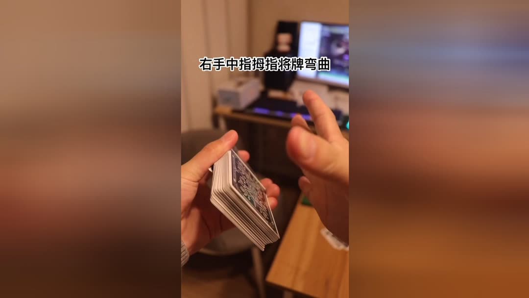 花式洗牌详细教程4⃣️