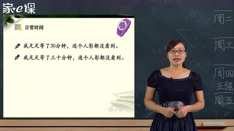 第1讲:阿拉伯数字和中文数字(上)(小学写作文之数字的运用)