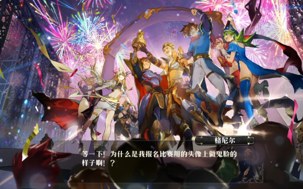 梦幻模拟战 决战庆典⑩ 决战的庆典