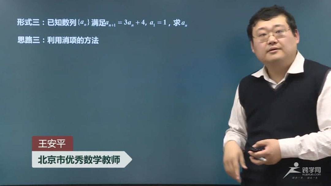 5.如何求数列的通项公式 2