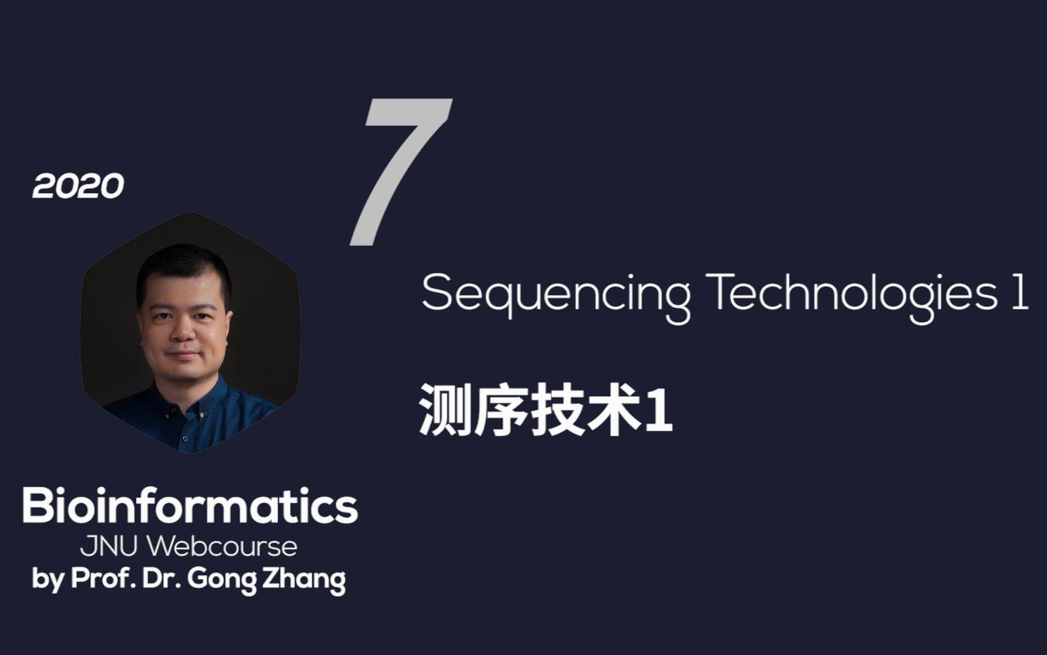 生物信息学 2020版 7. 测序技术1(暨南大学本科课程)