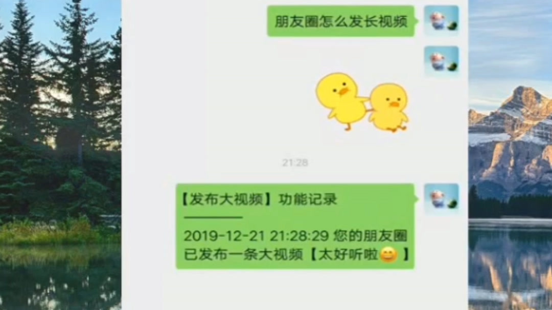 2020年不用收藏发3分钟视频 微信朋友圈50秒视频怎么发