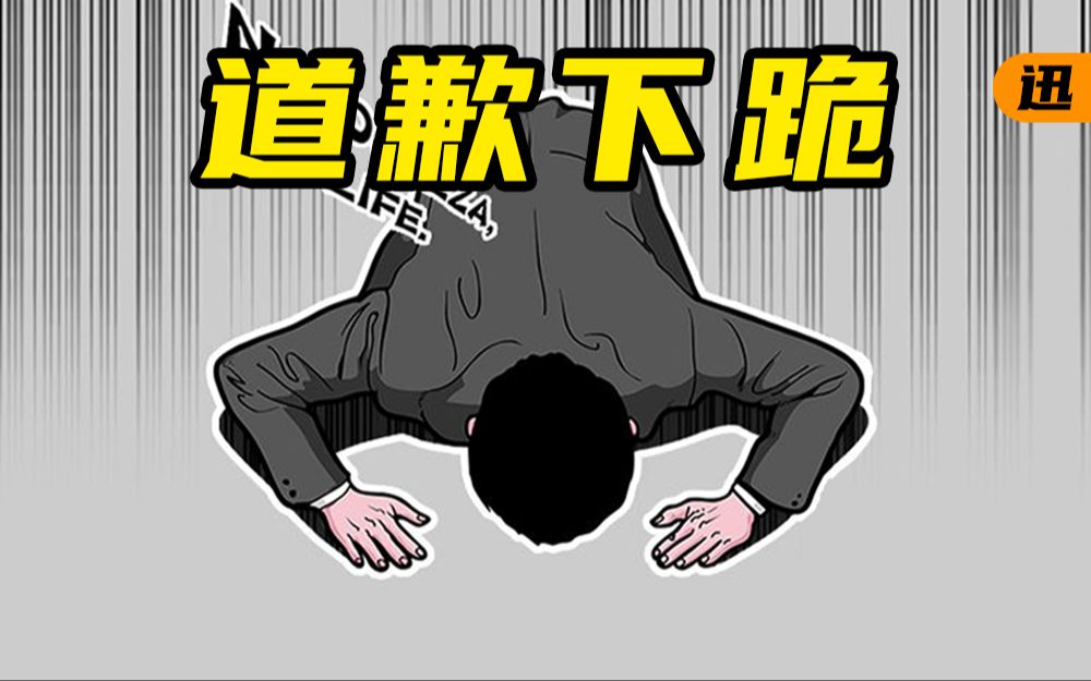 史上最奇葩模拟游戏 让10万玩家道歉下跪!