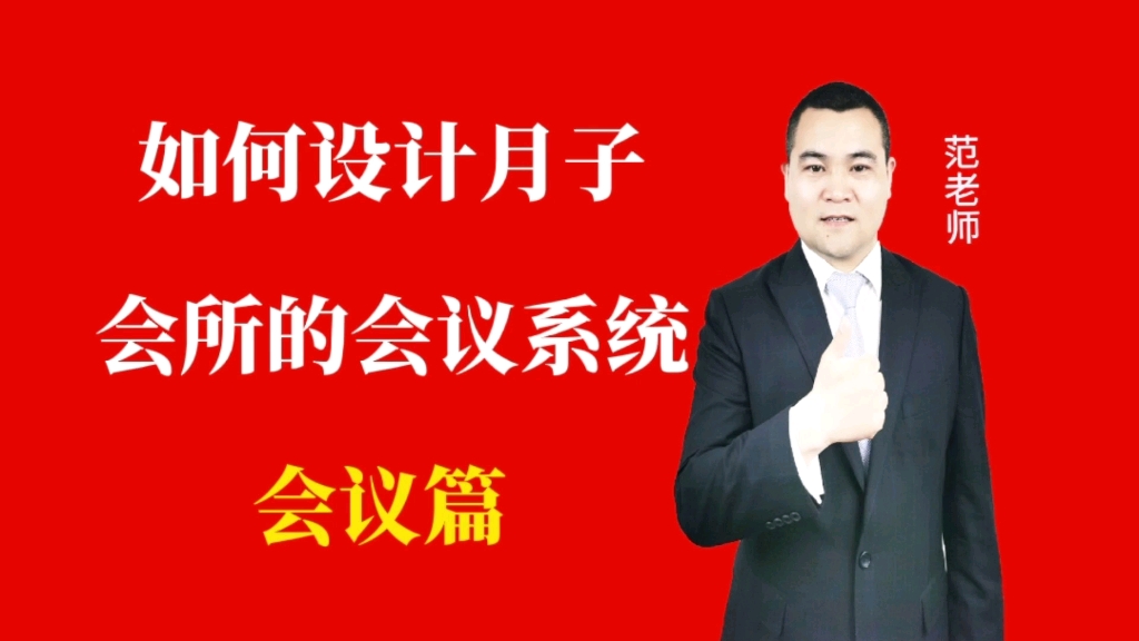 ...月子会所运营管理#产后恢复#母婴护理#月子中心营销#月子中心加盟...