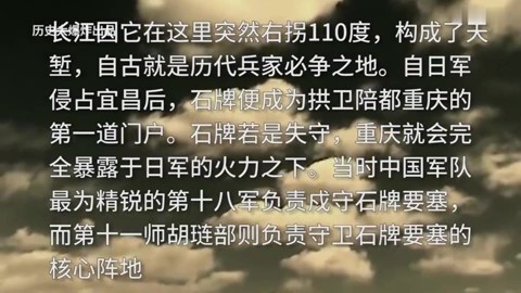 三分钟揭秘抗战最血腥一战: 中国版斯大林格勒保卫战