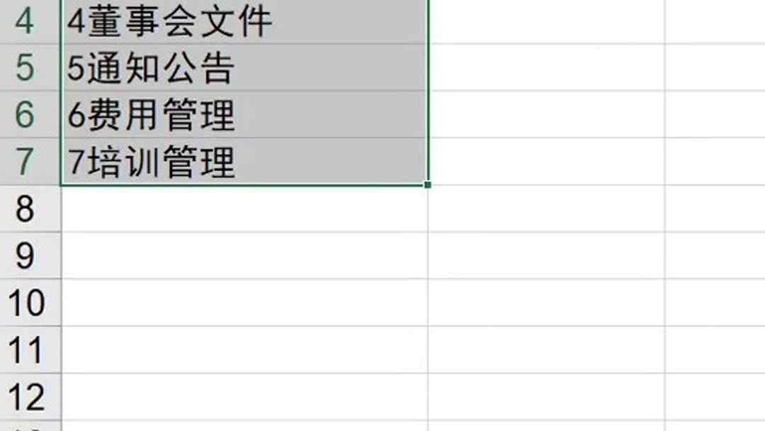 Excel制作文件夹侧标签,比word更方便