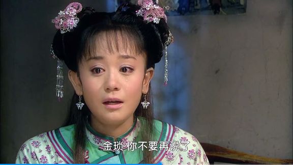 新还珠格格:金锁认为小燕子出卖紫微,紫微虽不信,却忍不住流泪