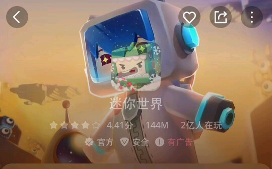 看看迷你玩家们对迷你世界的评论