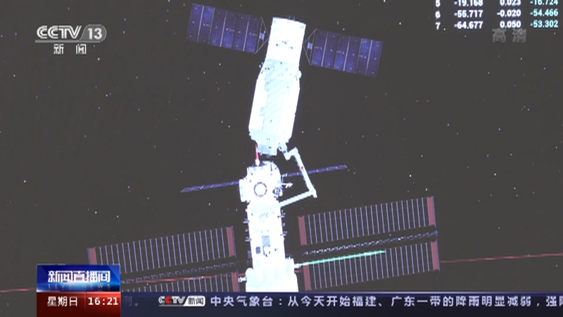 [新闻直播间]新闻链接 天舟二号今天下午已撤离空间站核心舱组合体 ...