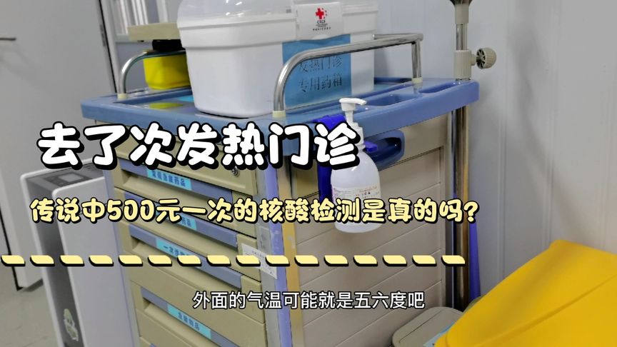 嗓子痛,咳嗽符合新冠肺炎症状,医生说即使不发热也要核酸检测