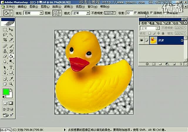 Photoshop基础教程全集2-17