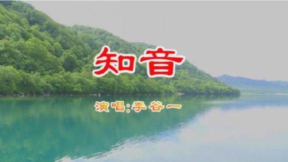 李谷一首《知音》经典旋律,太好听了