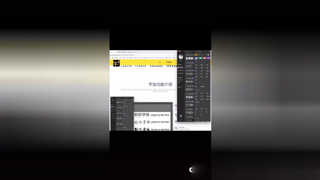 超好用的字体管理软件,关键还是免费#字体字体#设计 #ui设计 #平面设计