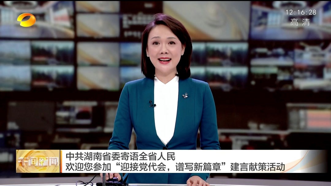 ...寄语全省人民 欢迎您参加“迎接党代会,谱写新篇章”建言献策活动