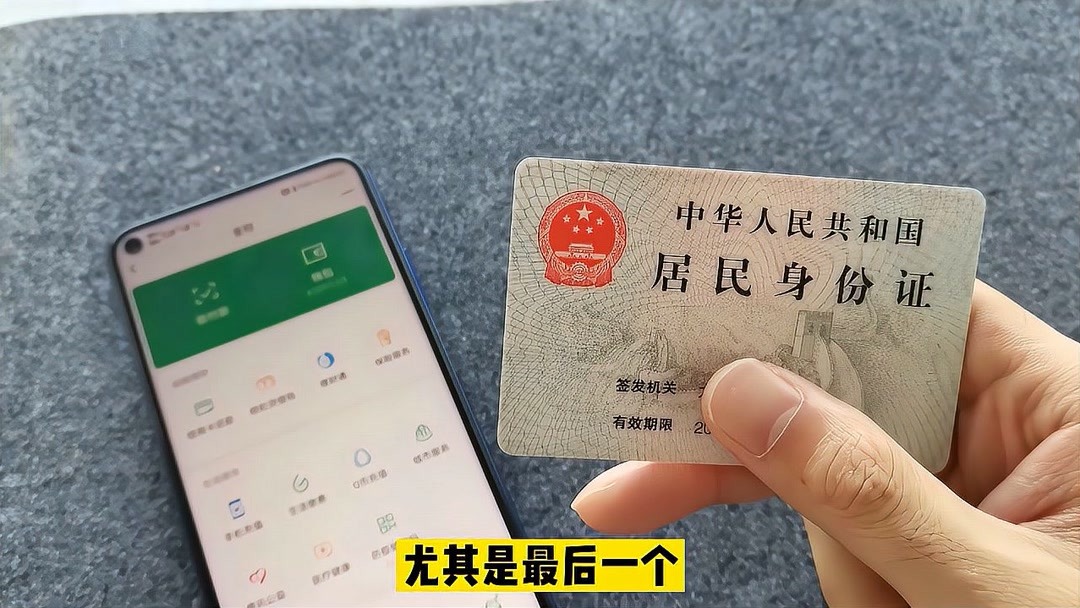 查询自己身份证名下有多少微信号、支付宝和手机卡?防止被人盗用