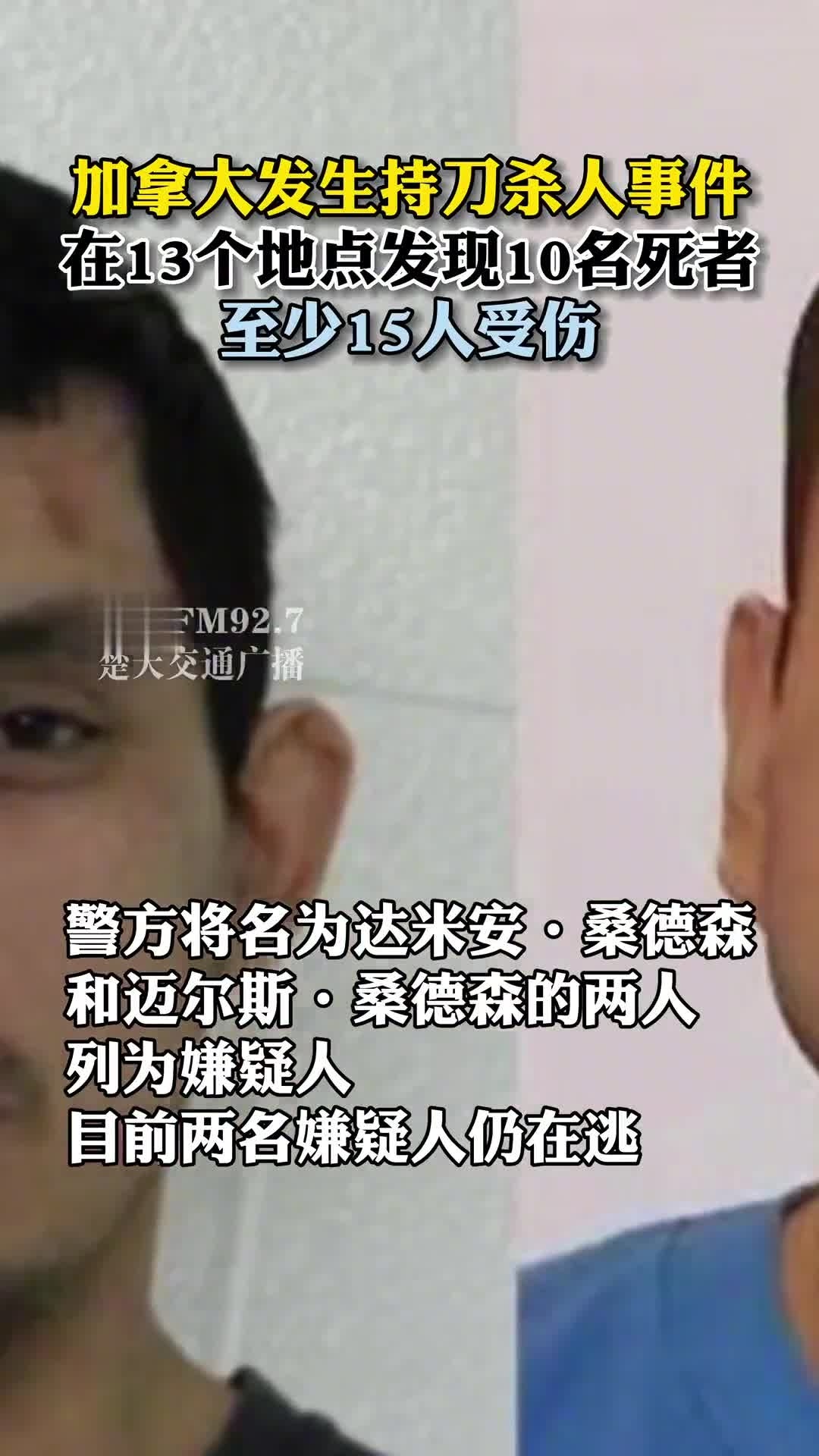 警方对此事的调查仍处于初始阶段并在试图确定两名嫌疑人之间的关系。