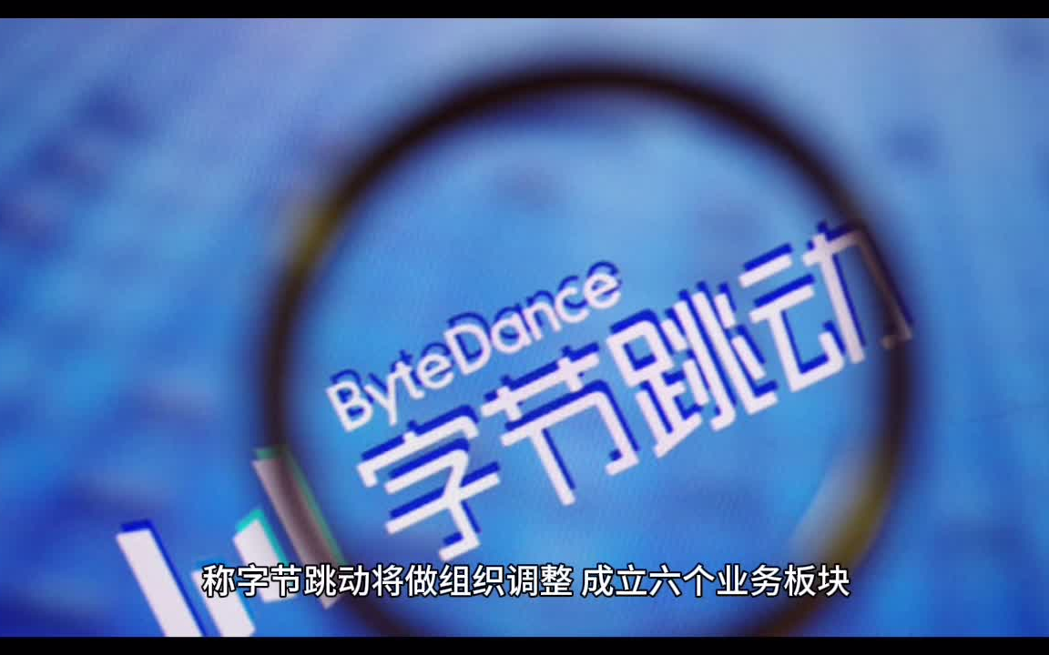 创小报104:微念回应李子柒争议;字节新工作制;百度任命新CFO;平台将...