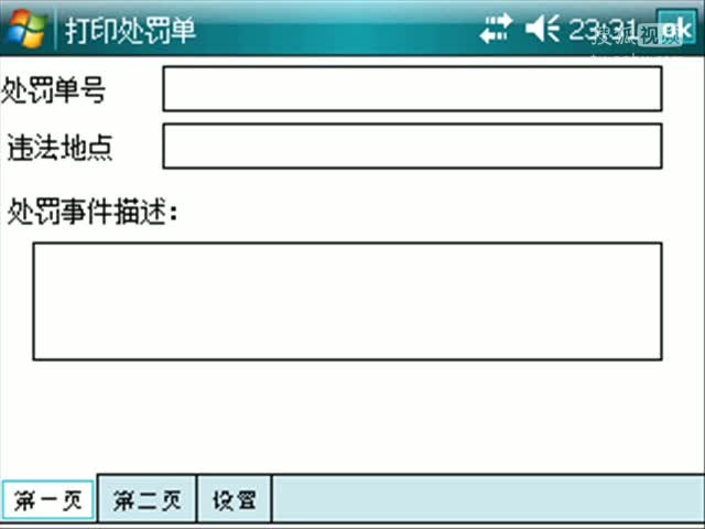 无线手持数据采集器打印POS终端