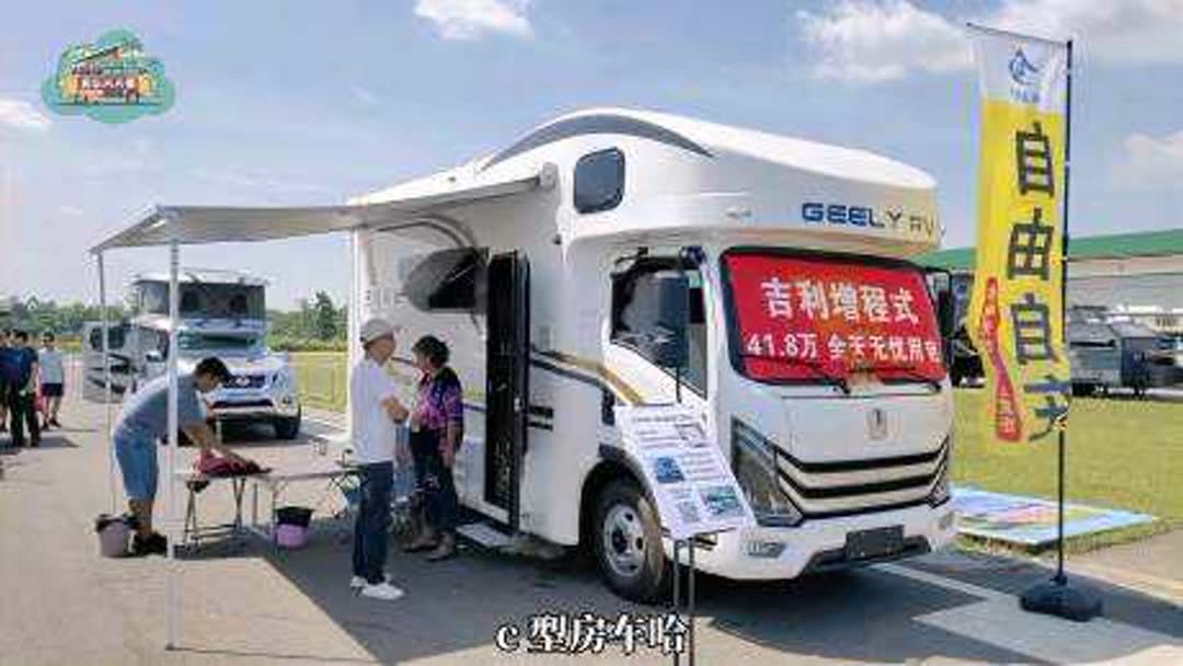 吉利轻卡房车展会首发!逆天配置引车友围观,全车25.9度电是亮点