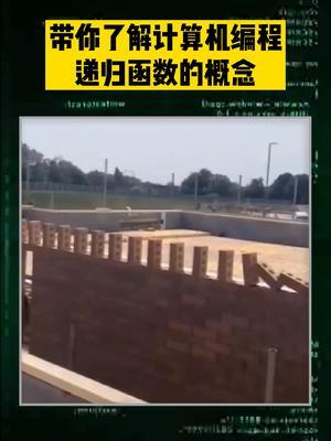 一个视频带你了解计算机编程中的递归函数