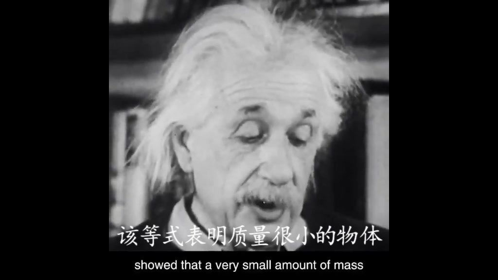 爱因斯坦亲自解释质能方程式E=mc²