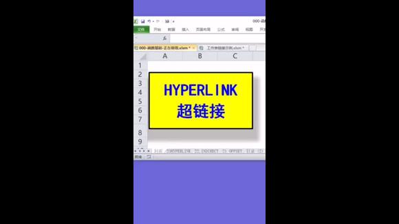 HYPERLINK 超链接