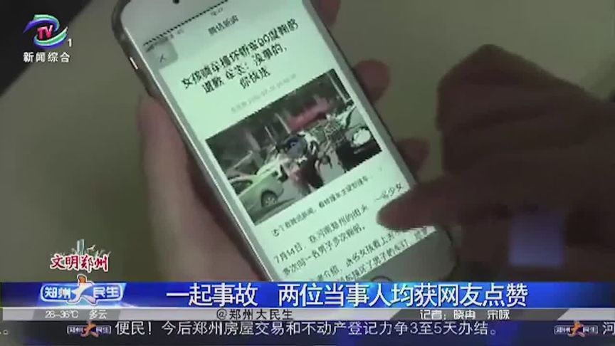 女孩撞车后90度鞠躬道歉,车主:没事,快走吧