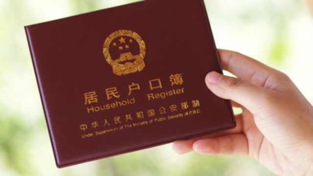 户口本是分开好,还是在一起好?看完才知道,里面的门道很多