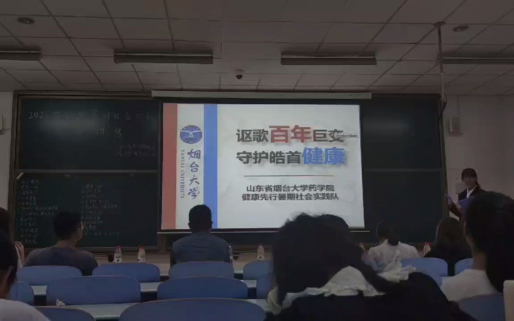 【社会实践答辩】健康先行实践队2021年决赛答辩