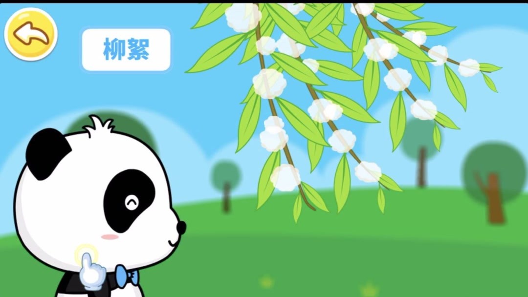 宝宝巴士 奇妙的种子风种子传播成长过程的奇妙之旅小游戏