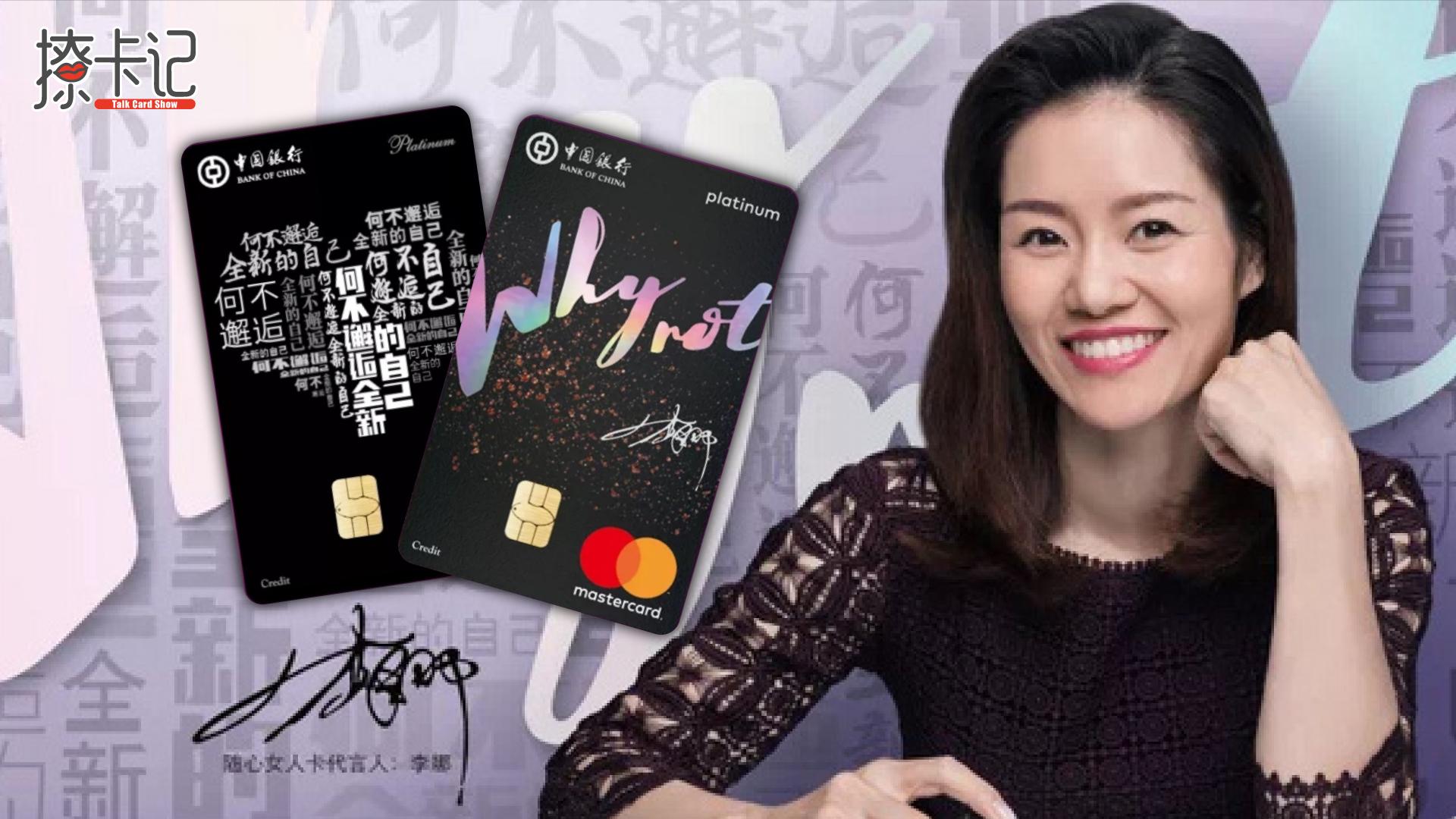 新卡速递中国银行频出新卡,权益居然都还不错?