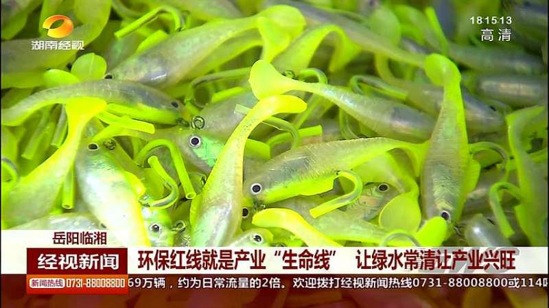环保红线就是产业“生命线”让绿水常清让产业兴旺