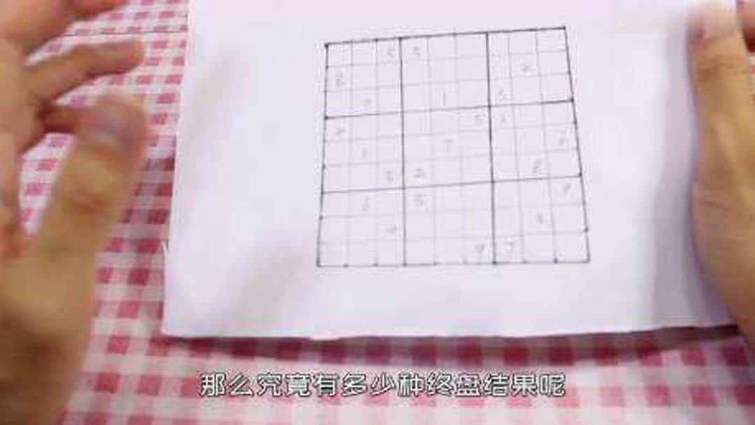 数独解题口诀,1乘1数独解题教程,这实在是太难了