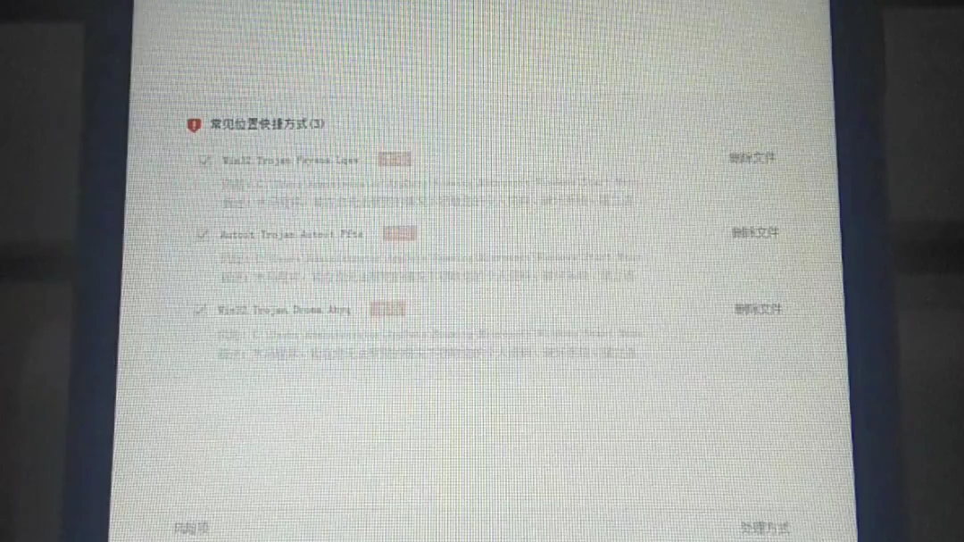 360和电脑管家就是豺狼和虎豹,不给钱你就是木马病毒。