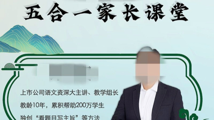 抖音同款 许老师【五合一】家长课堂 网盘发送