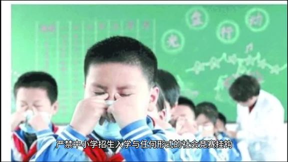 教育部新通知!#严禁中小学招生与任何竞赛挂钩